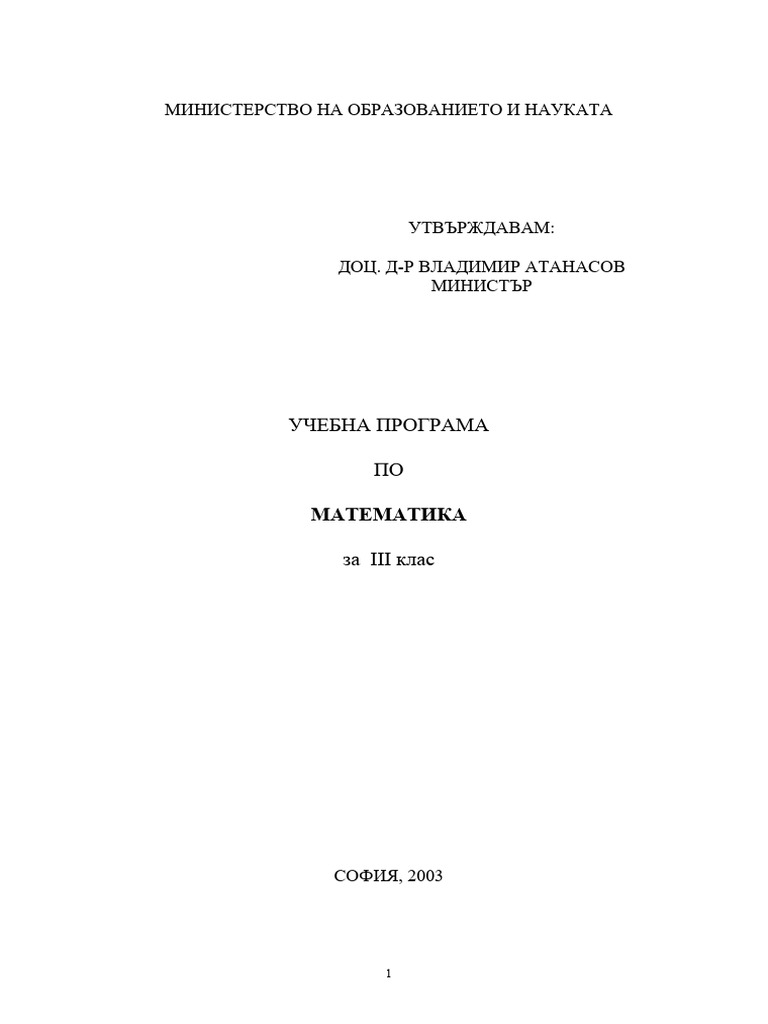 Matematika 3kl | PDF