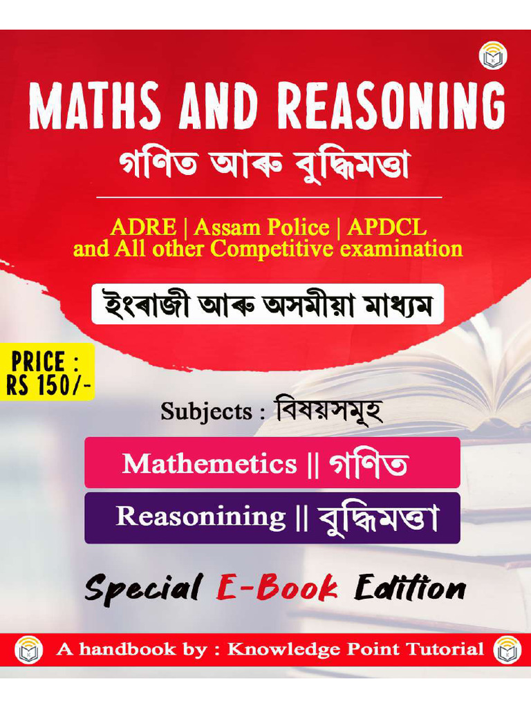 Maths and Reasoning E-Book | PDF