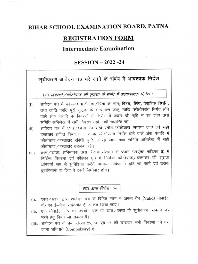 Commerce Registration Form 2023 | PDF