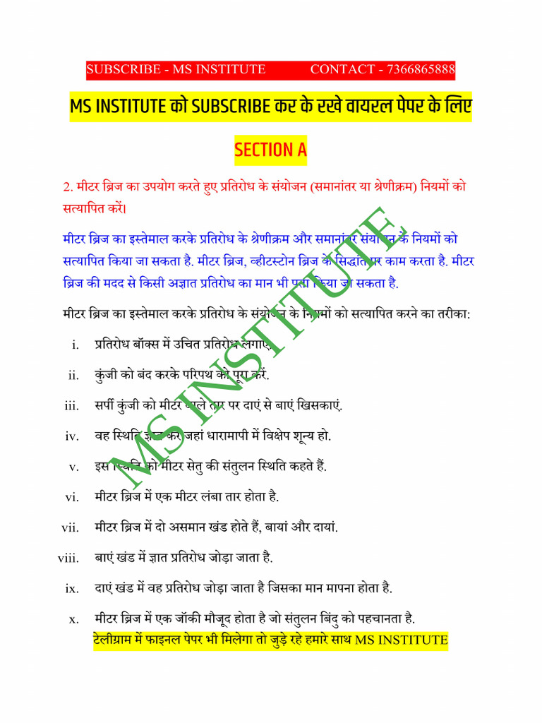 Physics Practical Exam Paper Answer Key | PDF