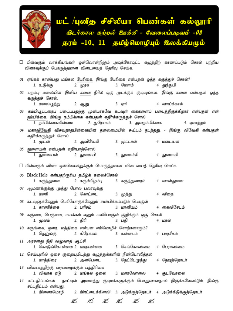 g10-tamil-2-vincent | PDF