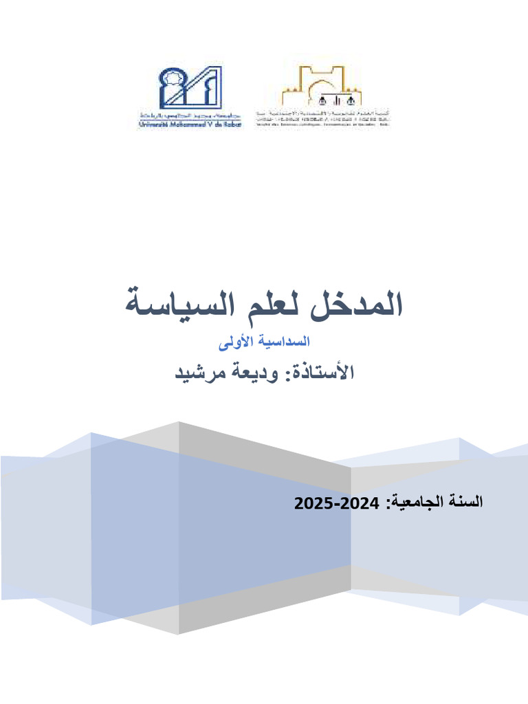 Polycope Final PDF | PDF