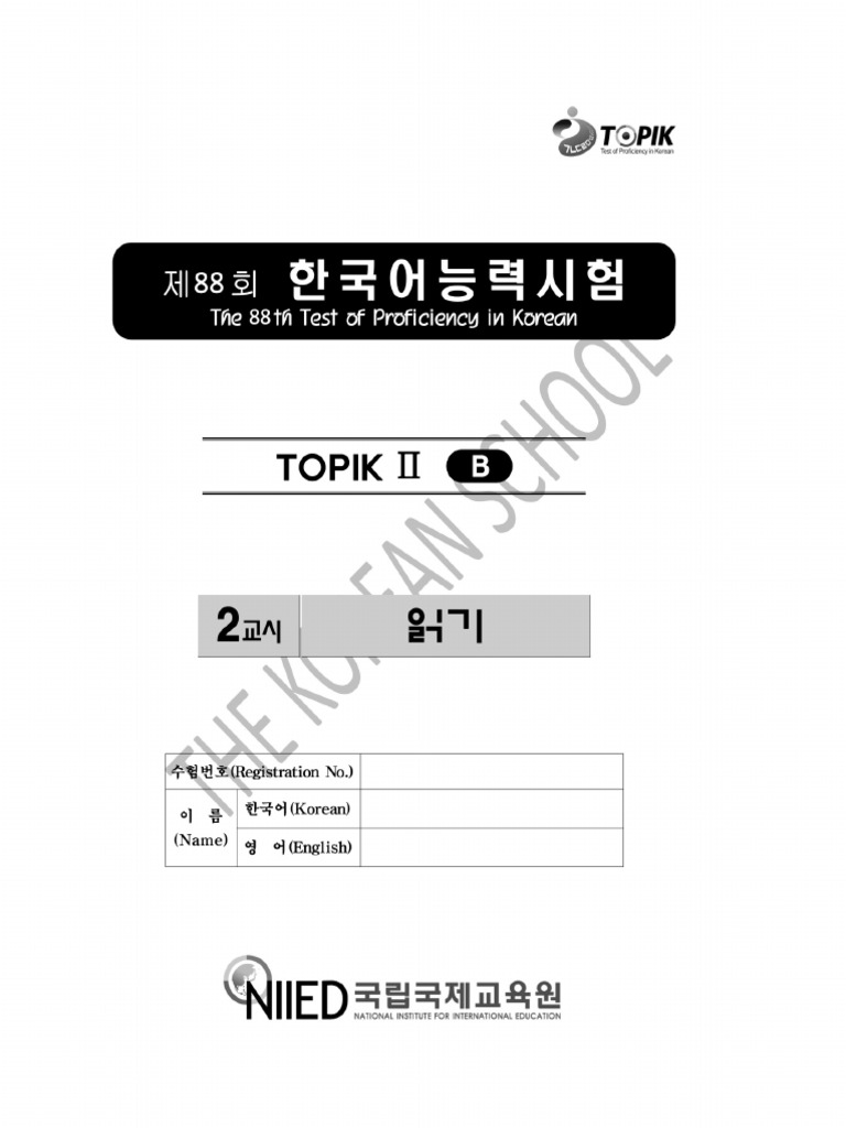 Đề Topik 88 Không Công Khai - Đọc The Korean School | PDF