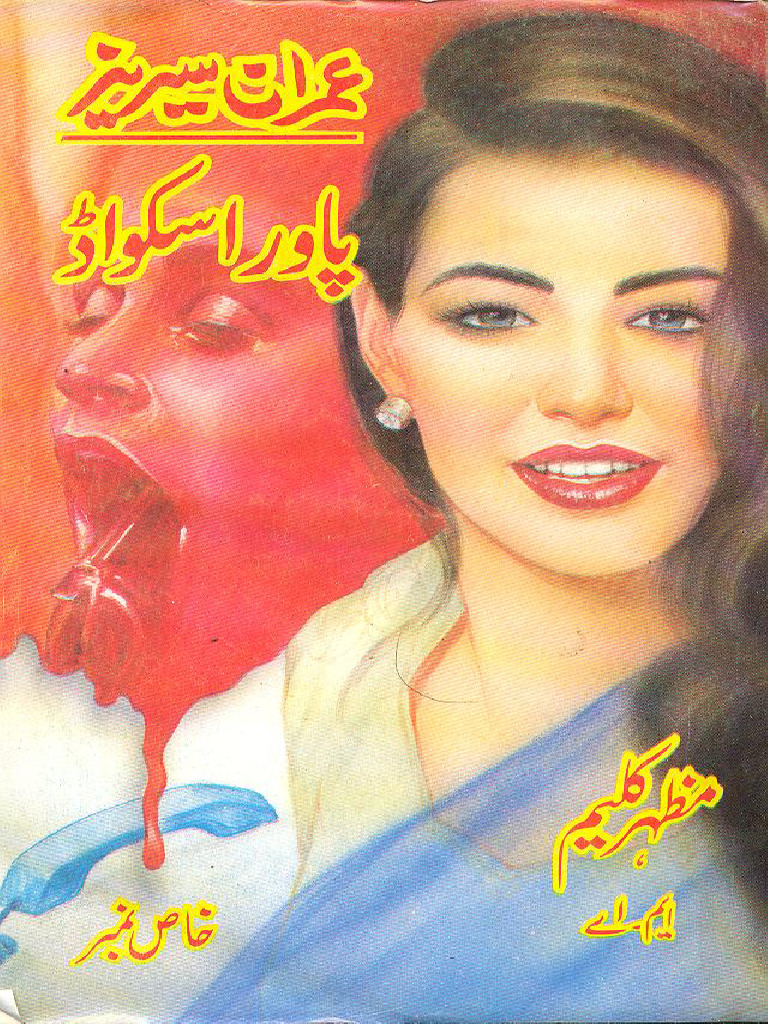 0283 - Power Squad | PDF