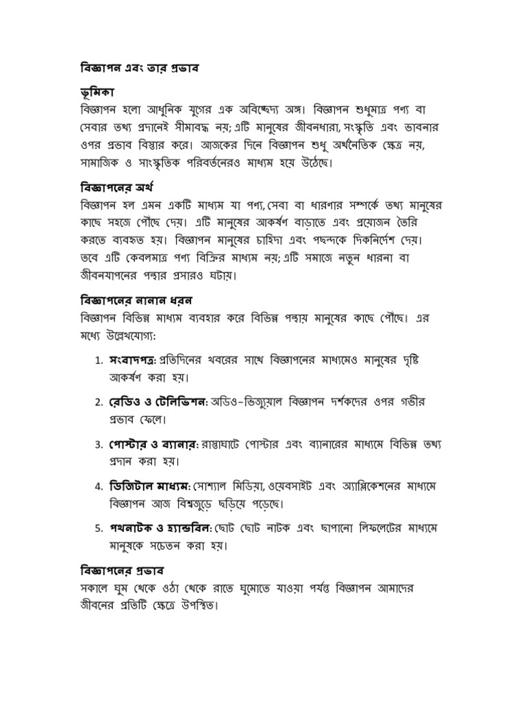 Bangla Rochona | PDF