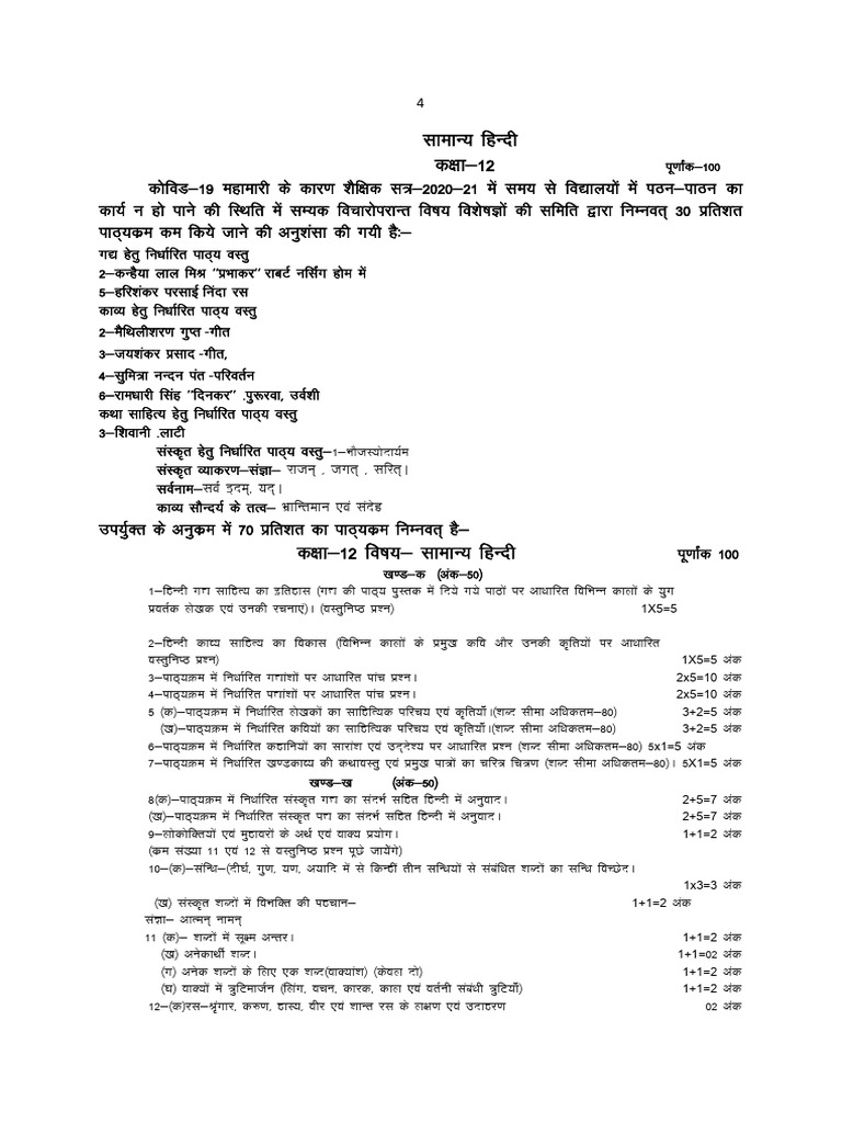 class-12th-pcb-syllabus_605ae3b5df908 | PDF