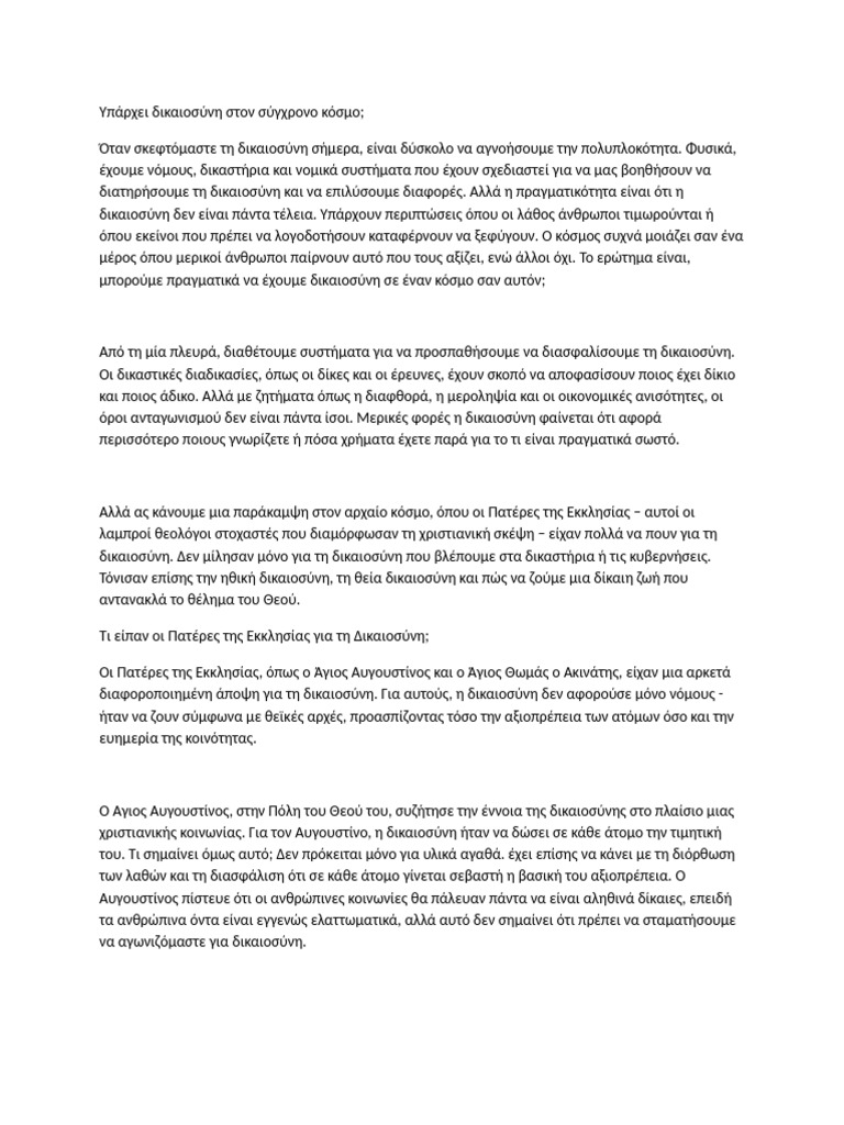 τετραμινο ασκηση | PDF