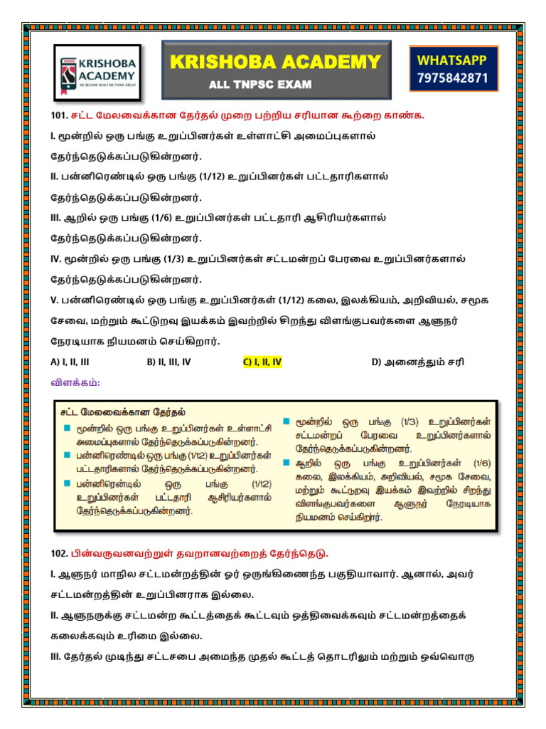 Sch-3 GK Answer Key Explanation | PDF