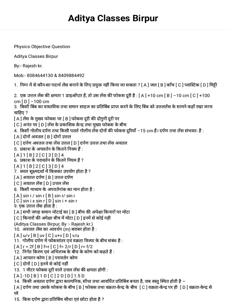 10th Physics objective | PDF