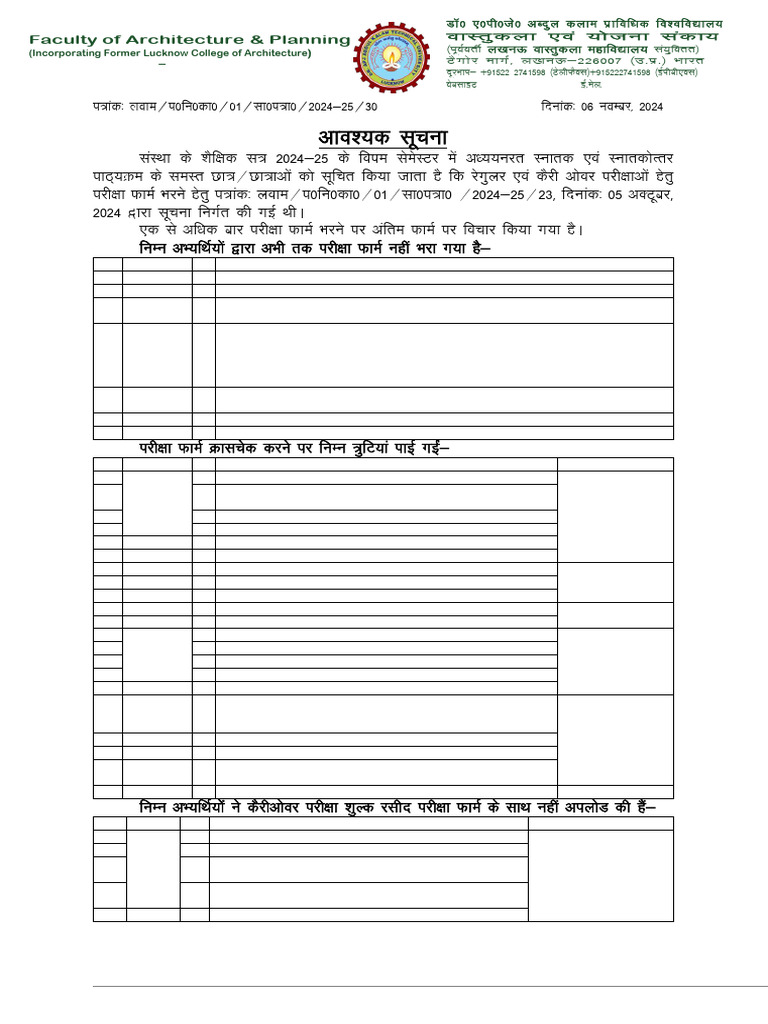 30 Odd 2024-25 Foap Exam Form Errors Rectification Notice | PDF