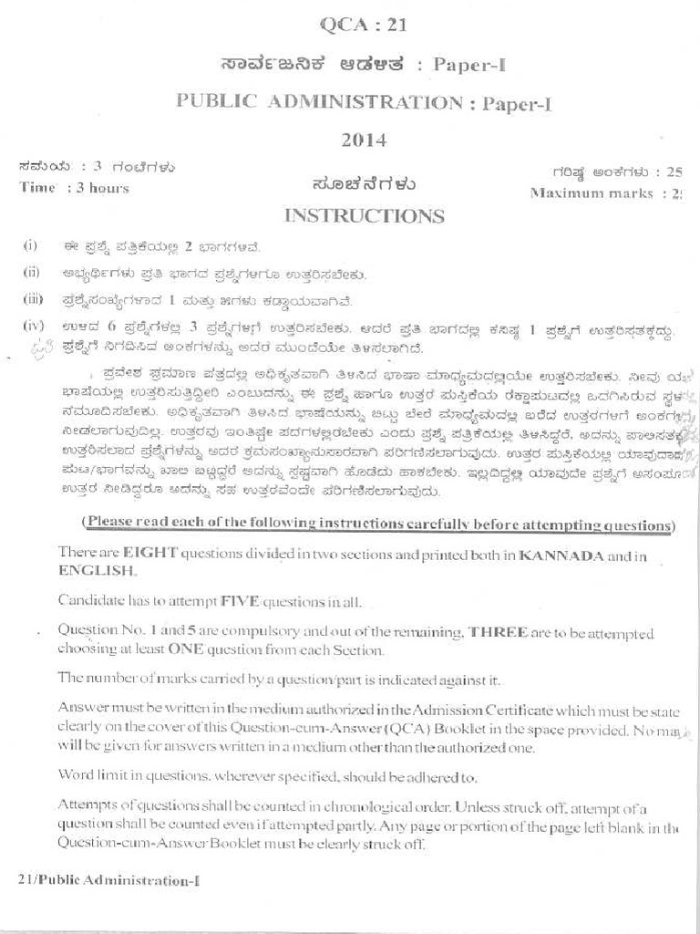 GP Mains 2014 Pub Adm | PDF