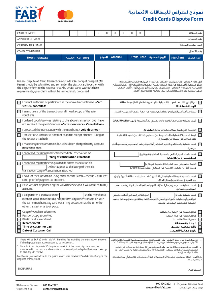 Card-Dispute-Form | PDF