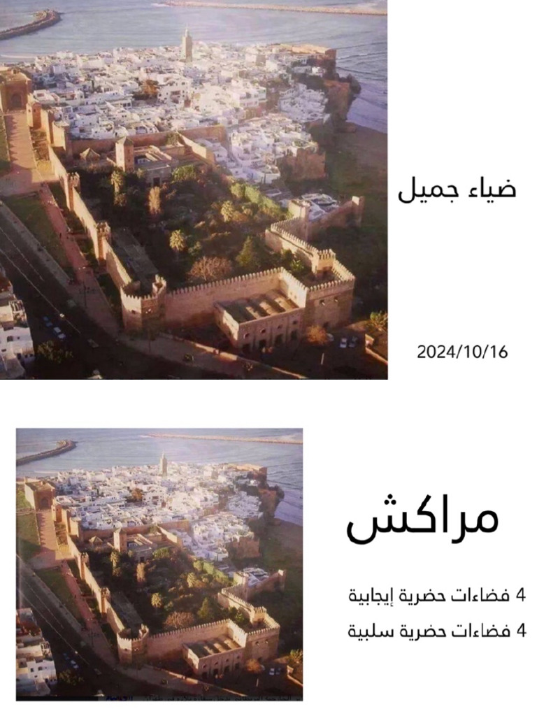 Dhya Jameel .. | PDF