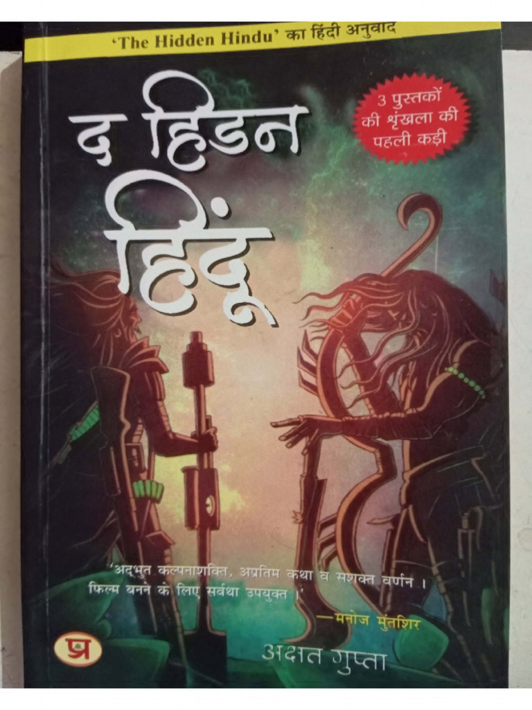 The Hidden Hindu by Akshat Gupta Translation in Hindi Volume 1 - Text | PDF