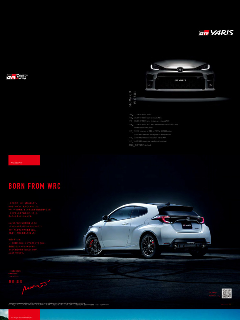 GRYaris JDM Catalogue | PDF