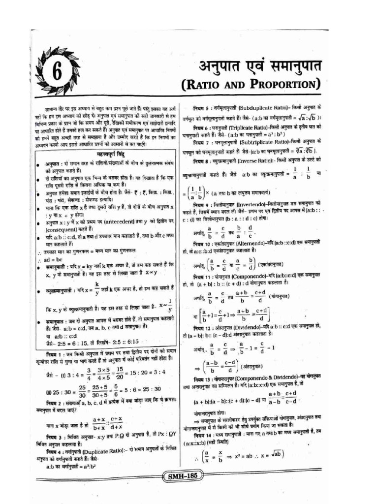 KIRAN MATH 11950+ HINDI Dec2023 @preparewithpawan-Print | PDF