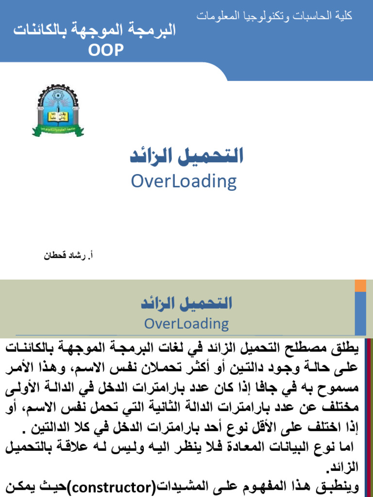 4 OverLoading & Static | PDF