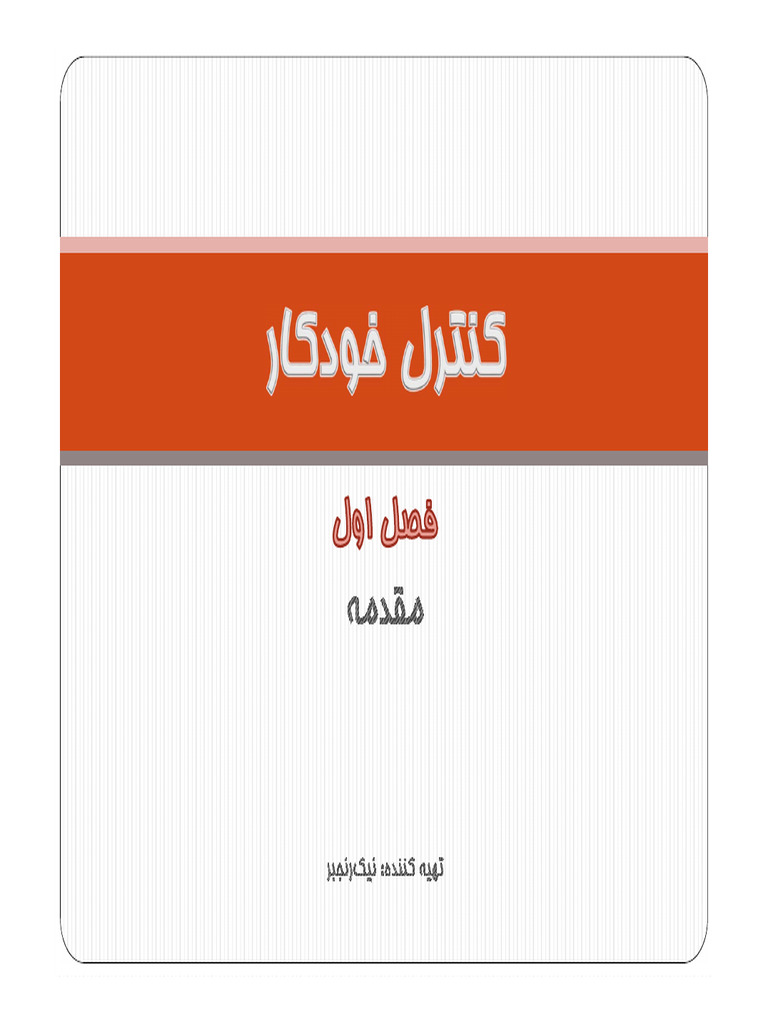 1 - 01 (Introduction) - 220504 - 215731 | PDF