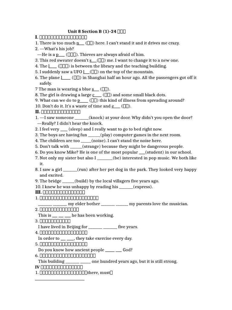 Unit8 SectionB(1) 24 号作业 | PDF