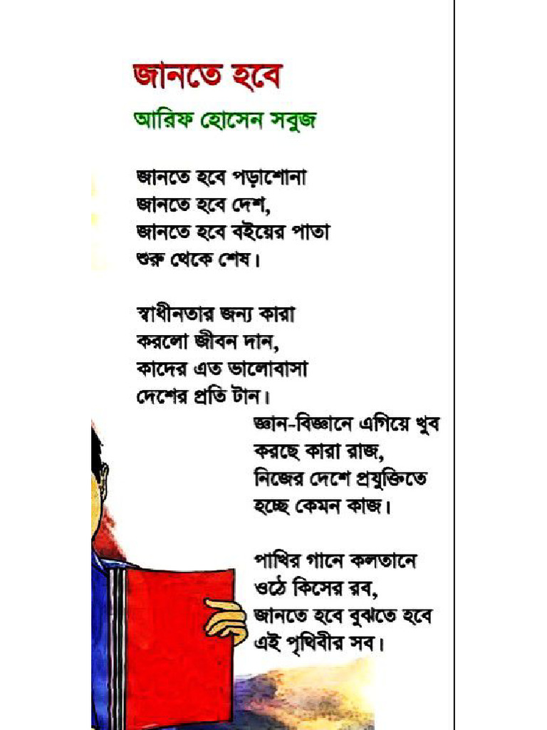 PDFReader 20250118 1947 | PDF