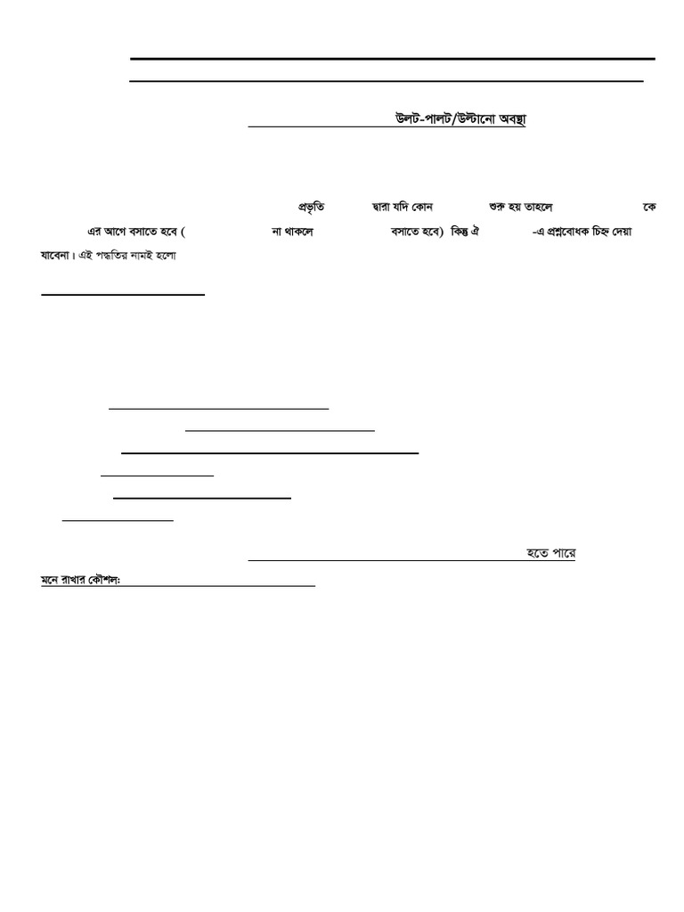 Emphatic Adjectives & Grammar Guide | PDF | Grammatical Gender | Plural