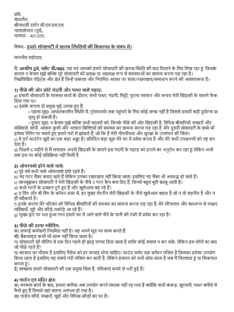 Letter Hindi | PDF
