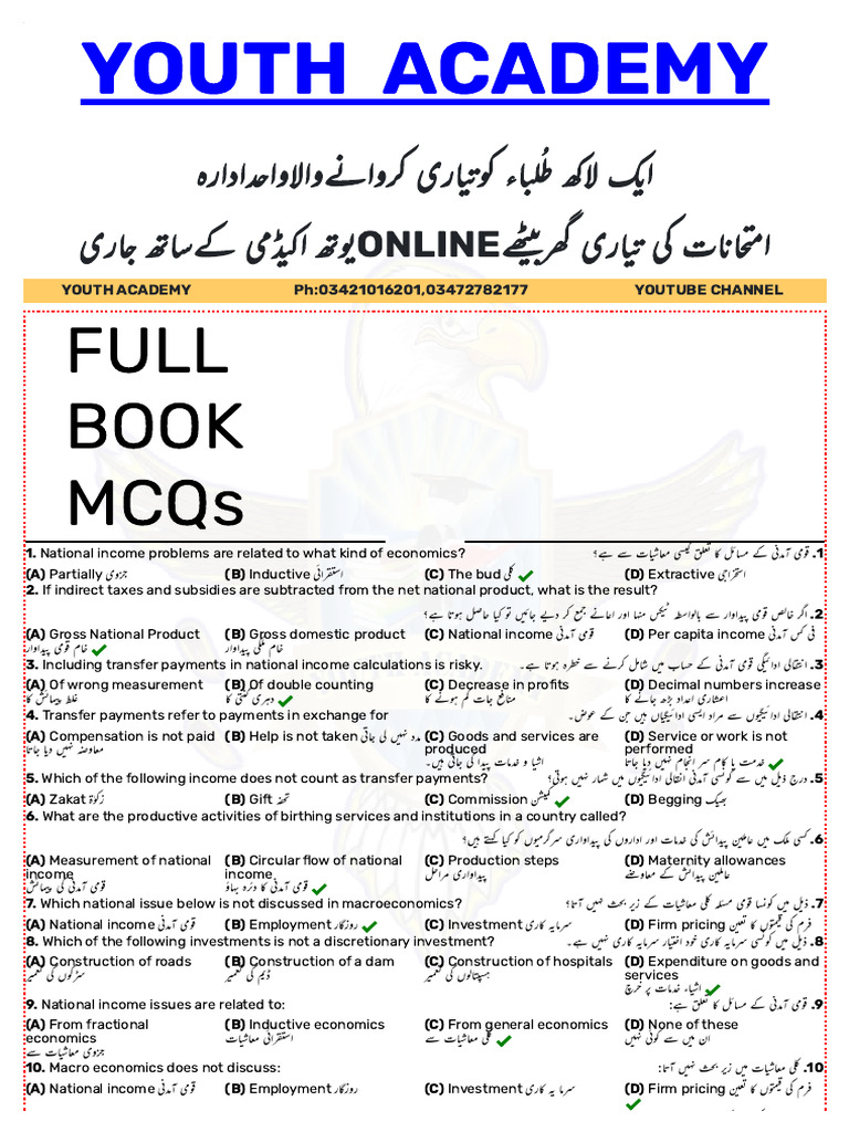 2nd Year Economics MCQS | PDF