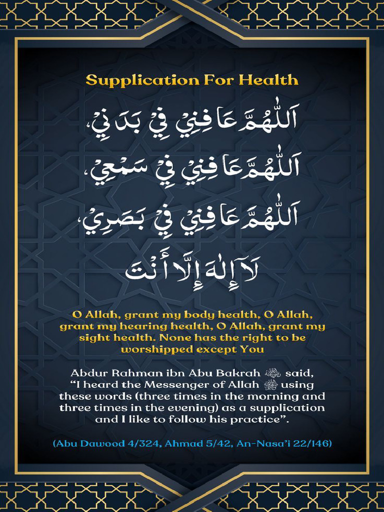 Dua For Health | PDF