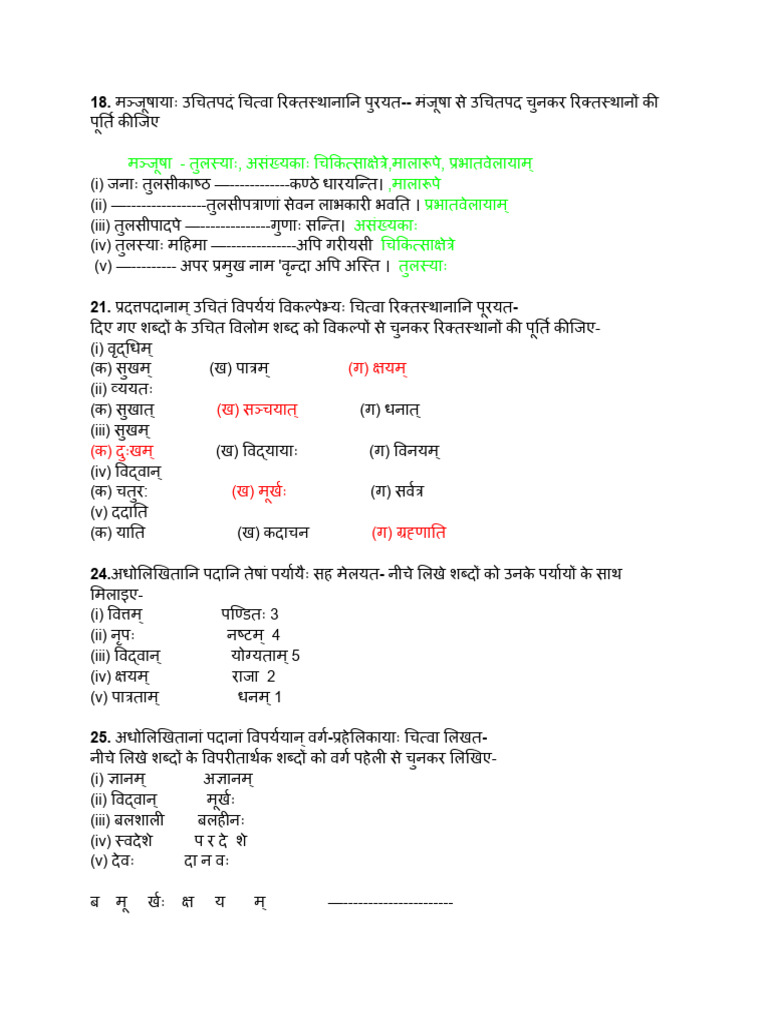 8 skt Anthology work | PDF