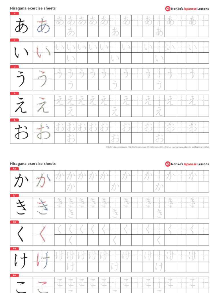 Hiragana Practice Sheets | PDF