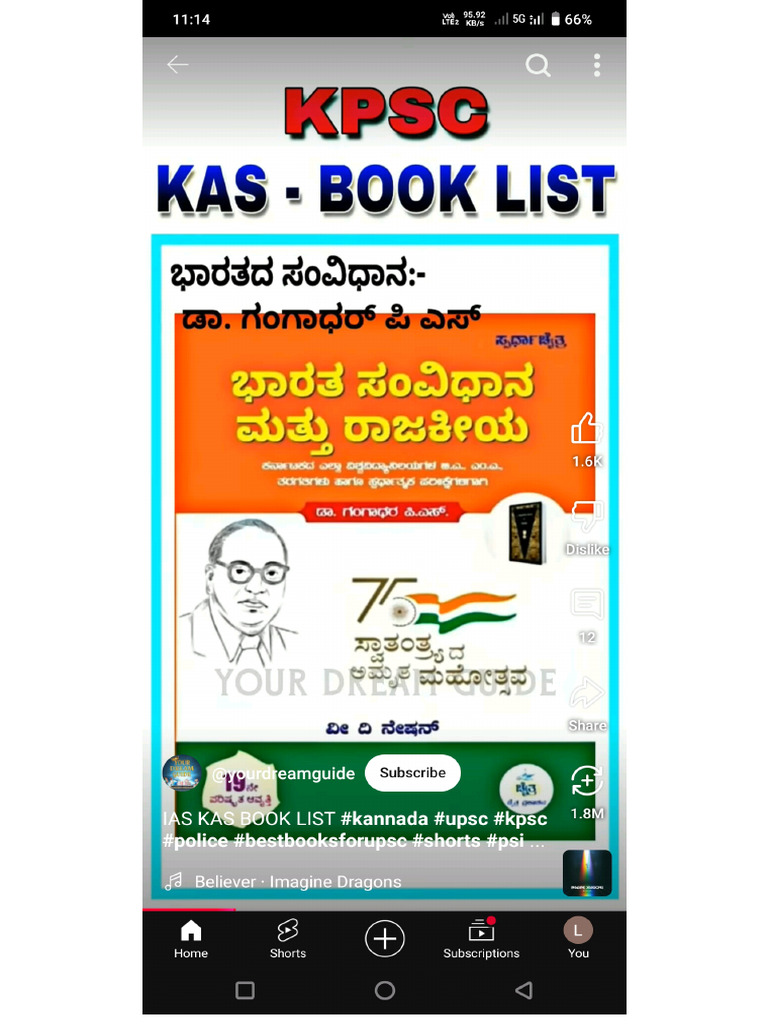 KPSC Book List | PDF