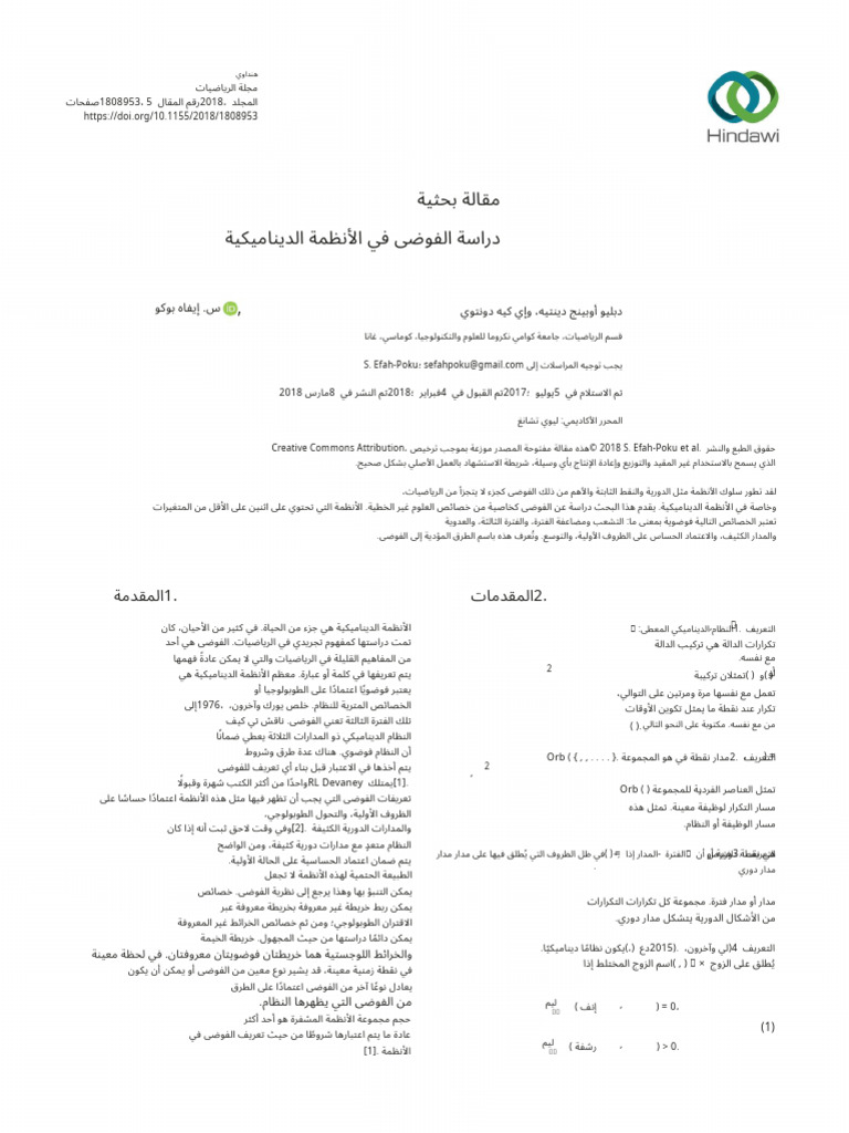 A Study of Chaos in Dynamical Systems (2)Arbic | PDF