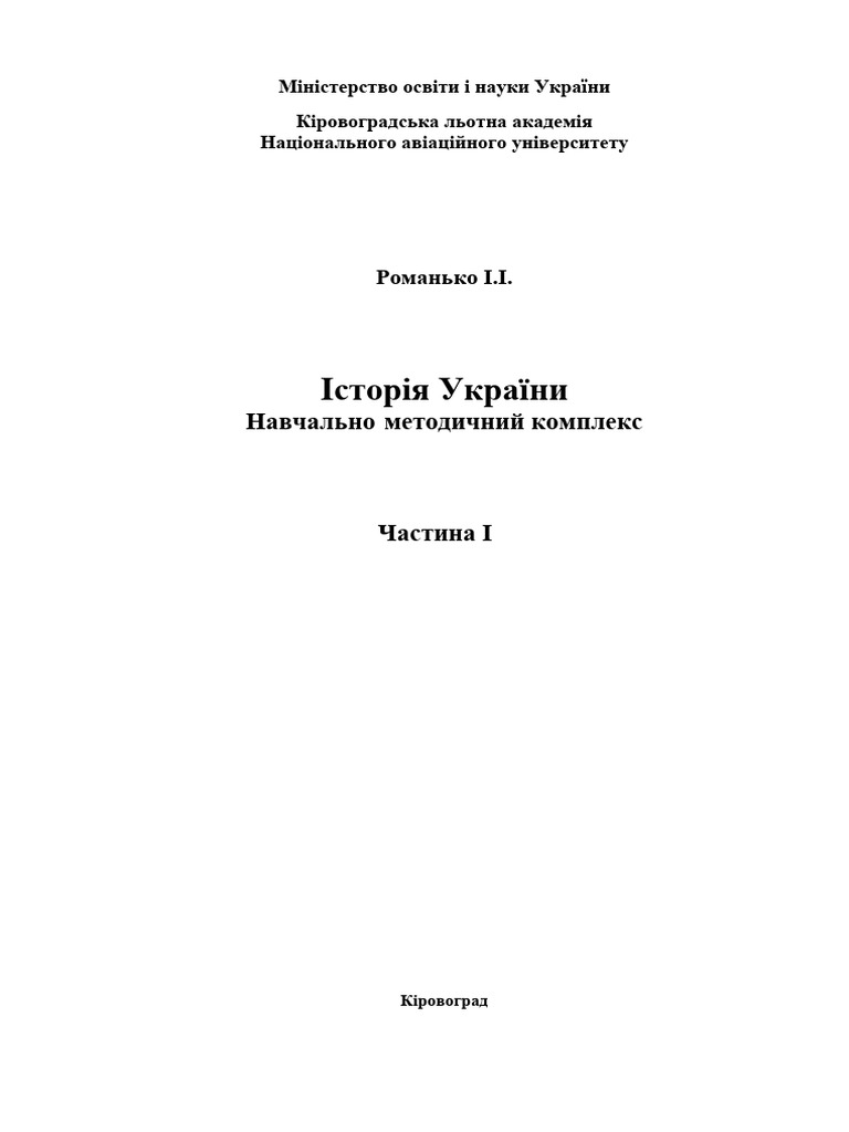 Romanko Kompleks 4 | PDF
