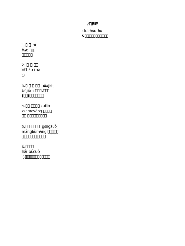 HSK 1 PDF - Docx (1) Speaking | PDF
