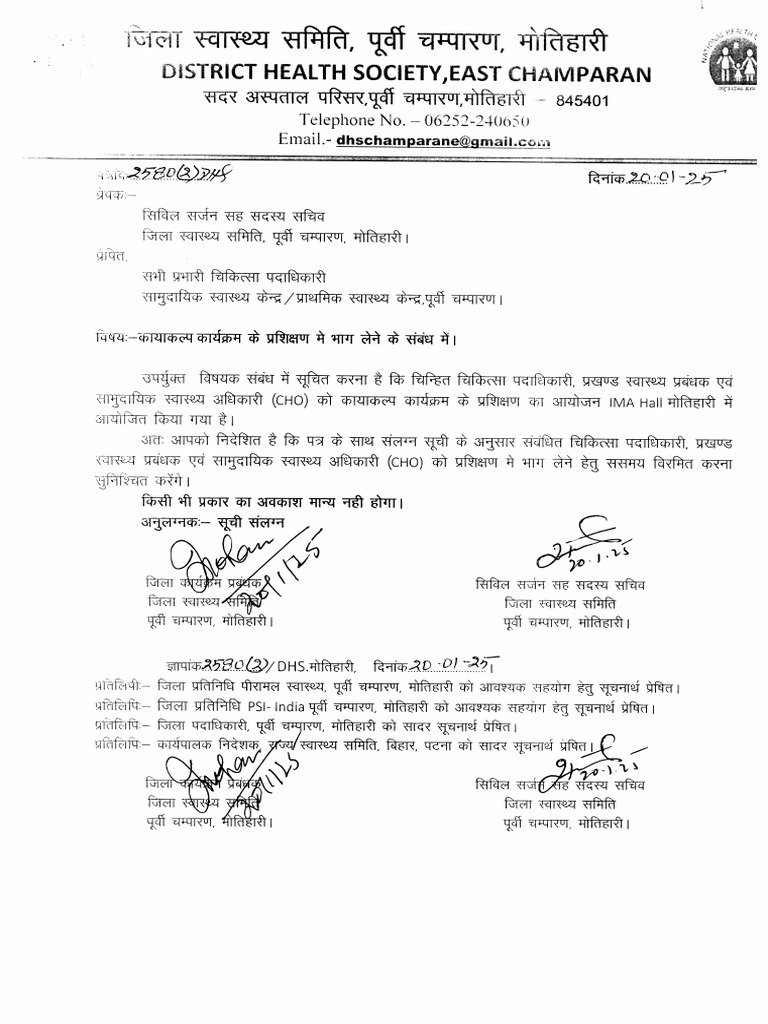 Letter Number - 2580 Dated - 20-01-2025 | PDF