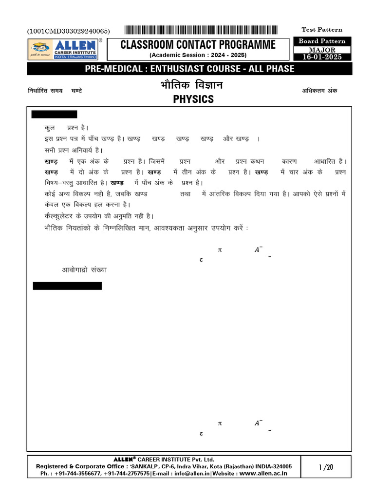 HKKSFRD Fokku: Classroom Contact Programme | PDF | Photoelectric Effect | Electromagnetism