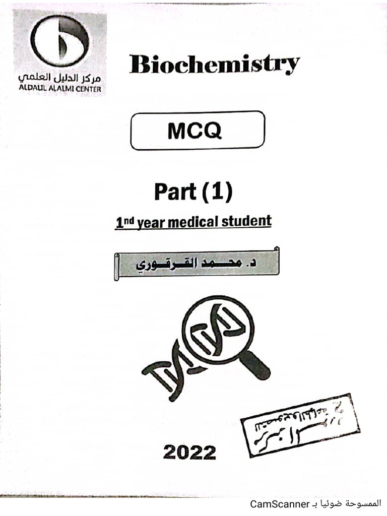 MCQS Part (1) Gargouri 49 | PDF