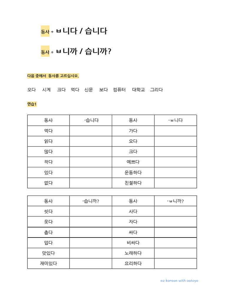 Basic Korean 5 | PDF