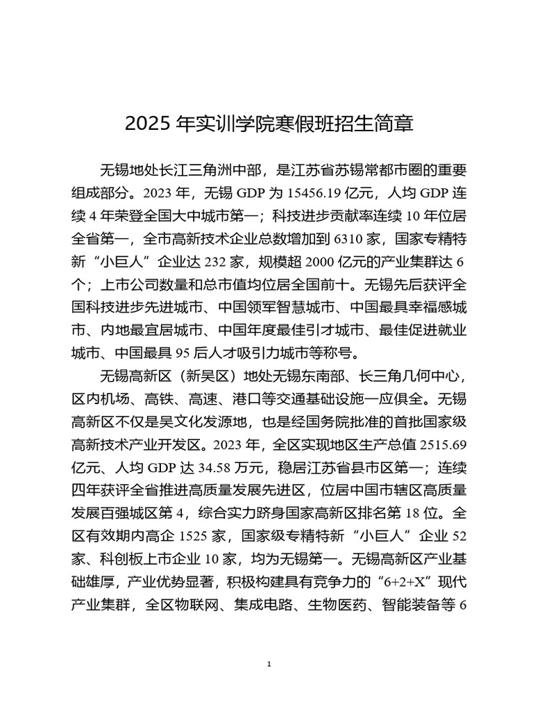 Zhao Sheng Jian Zhang | PDF