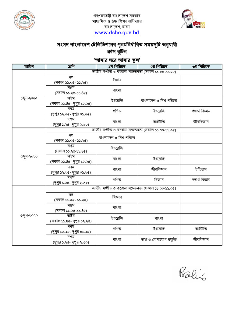Class Routine - 1-4 Jun | PDF