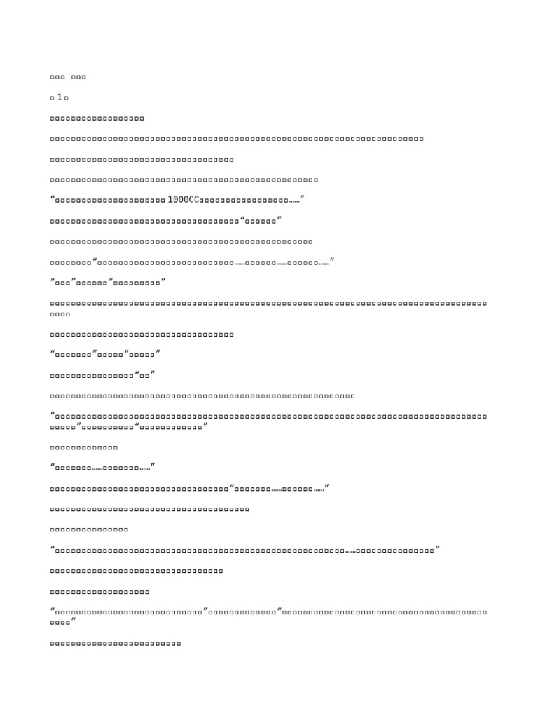 Ae 85261 B 5 C 9038 Ee 86 DC 152640 A 5 e 6 | PDF