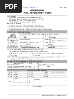 Sample Korean Visa Application Form | PDF