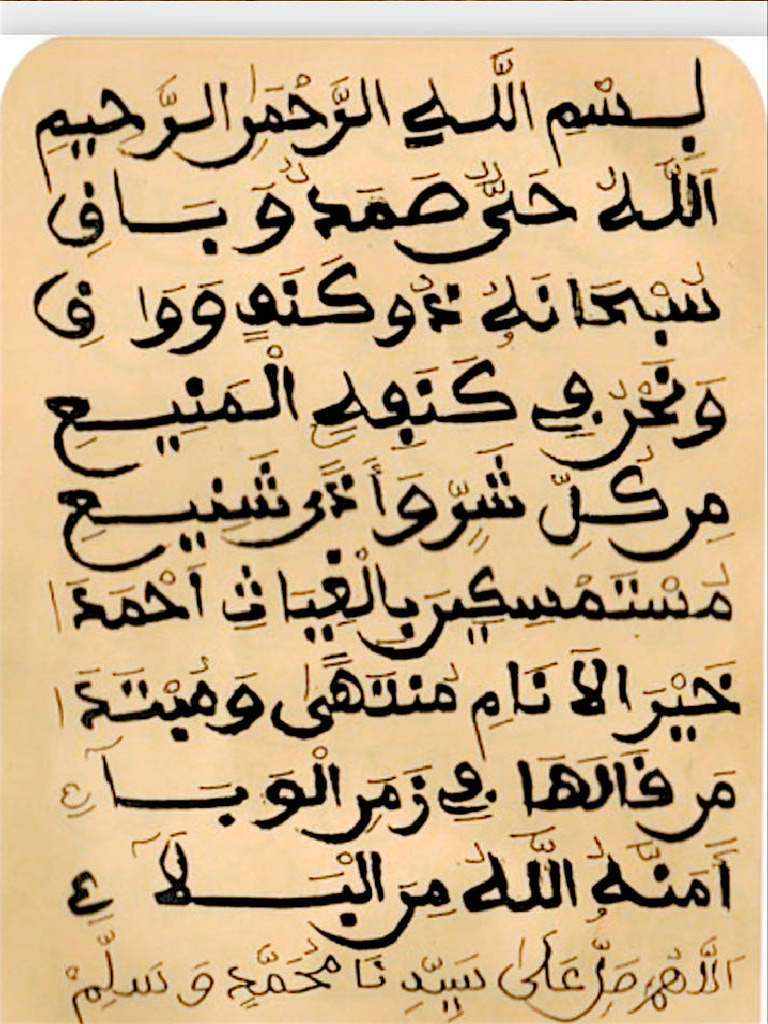 Allahou Hayyoun Samadoun | PDF