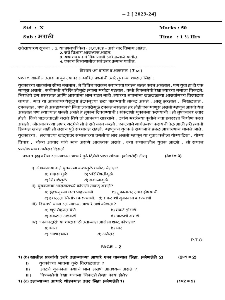 Marathi Full Package | PDF