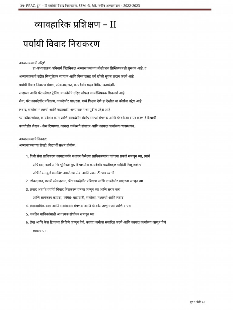 PRACTICAL TRAINING - II Marathi PDF | PDF