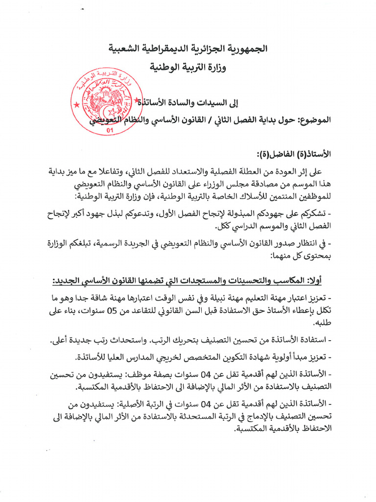 Notification Statut | PDF