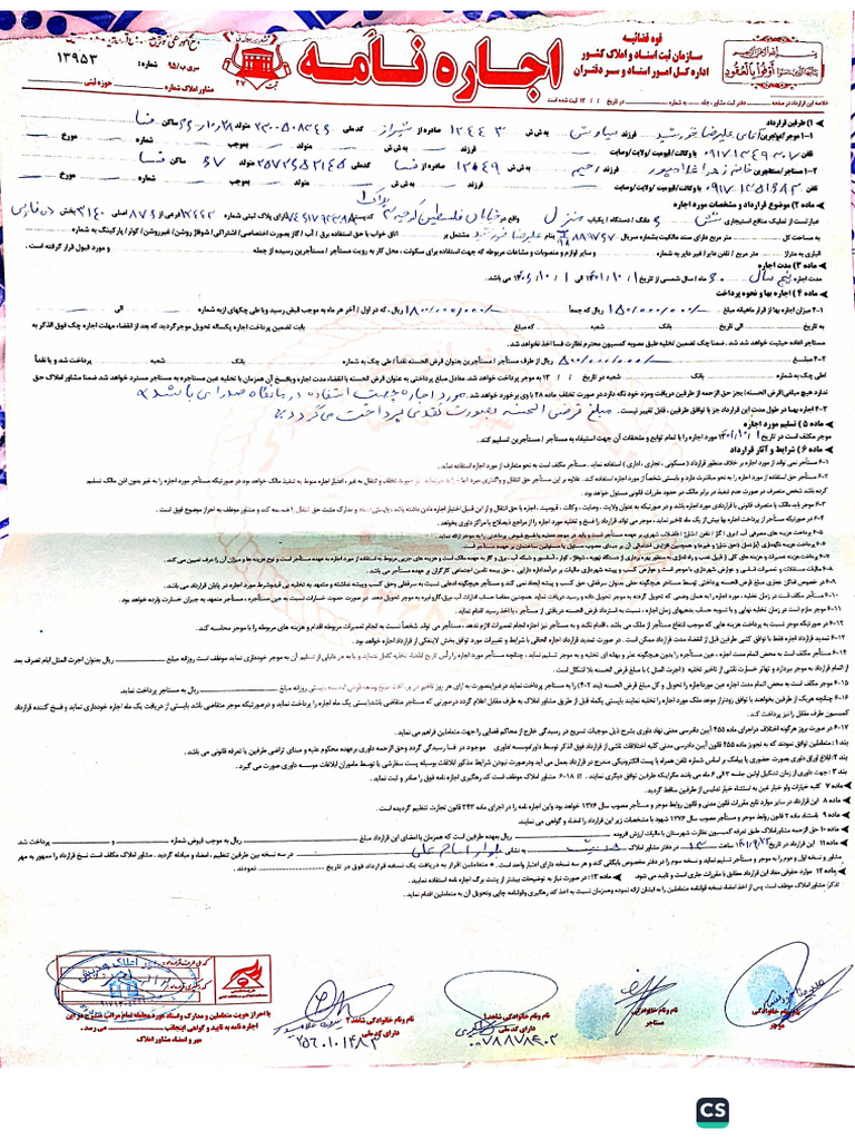 Ejare-Felestin | PDF