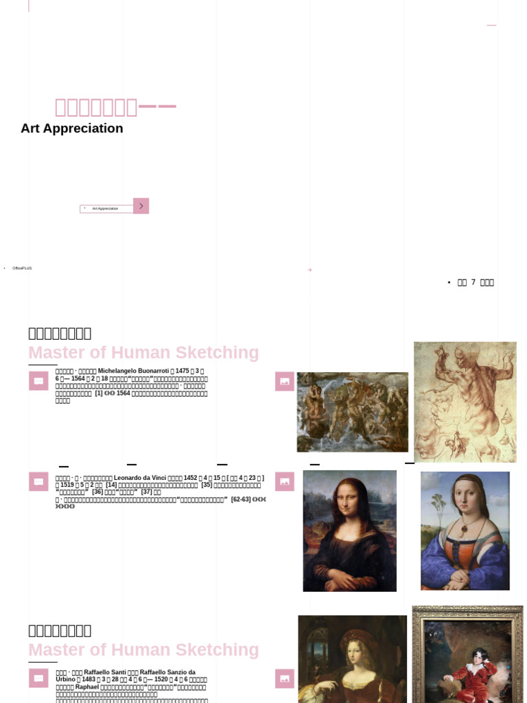 Art Appreciation | PDF