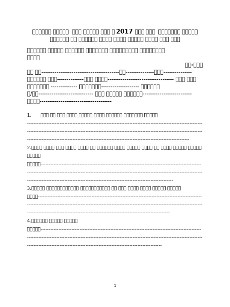 Leadership Evaluation Questions | PDF
