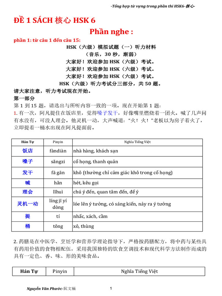 Hexin HSK6 | PDF